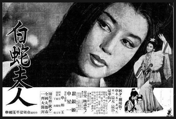 익스트림무비 - '백사전' 한국판 '백사부인' (1960) 공개 중 ft. 1958 토에이 애니판