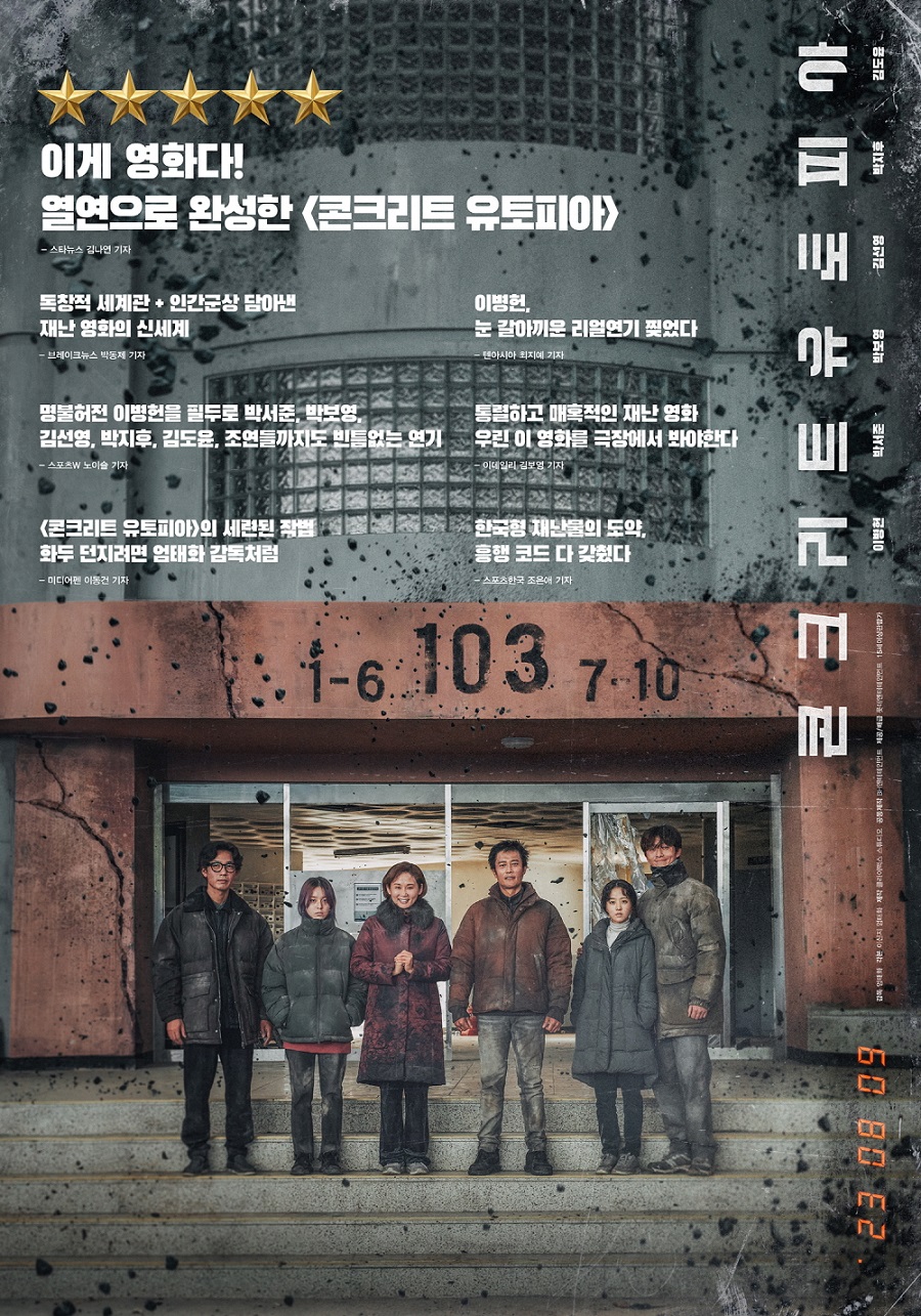 익스트림무비 리뷰 포스터 공개