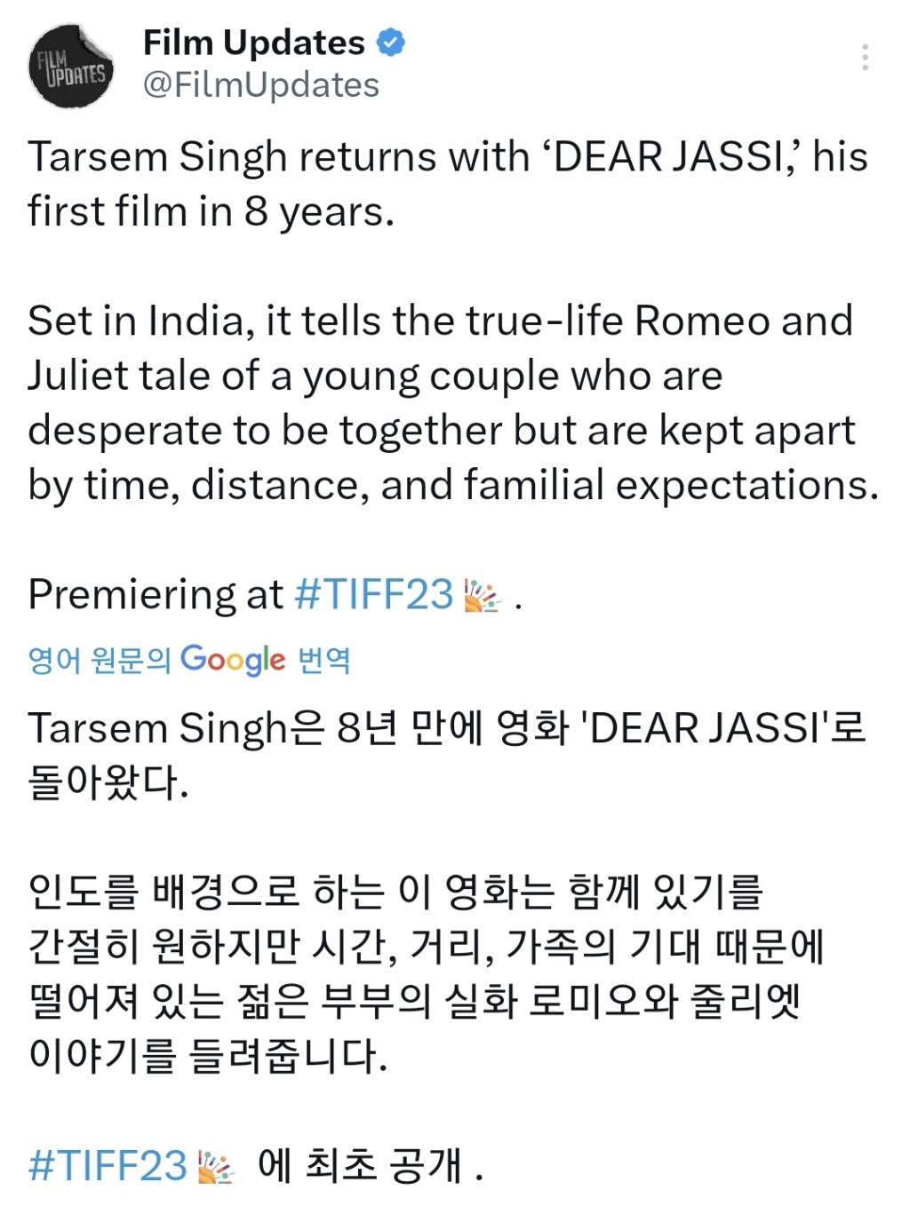 익스트림무비 - 타셈 싱 신작 [DEAR JASSI] 스틸 공개