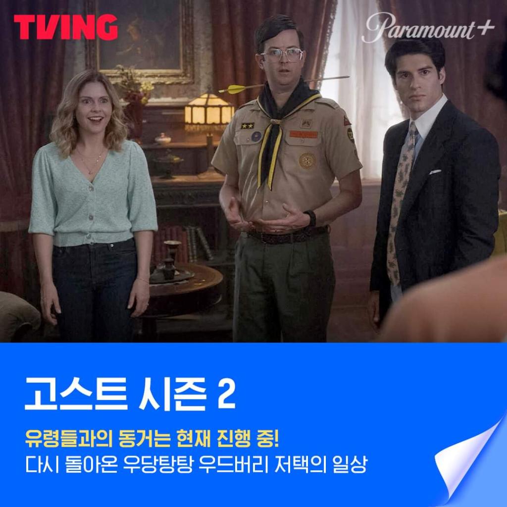 익스트림무비 티빙 파라마운트 1월 신작들 소개
