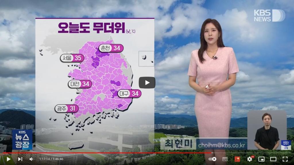 익스트림무비 오늘의 정보 뉴스 석촌호수에서 여성시신 발견 오늘과 주간날씨 금장식 애플 ‘비전 프로 약 5200