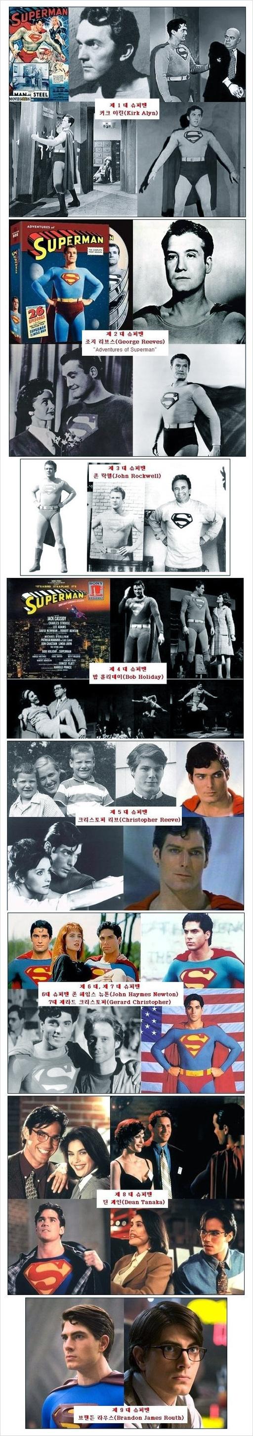 익스트림무비 - 역대 슈퍼맨