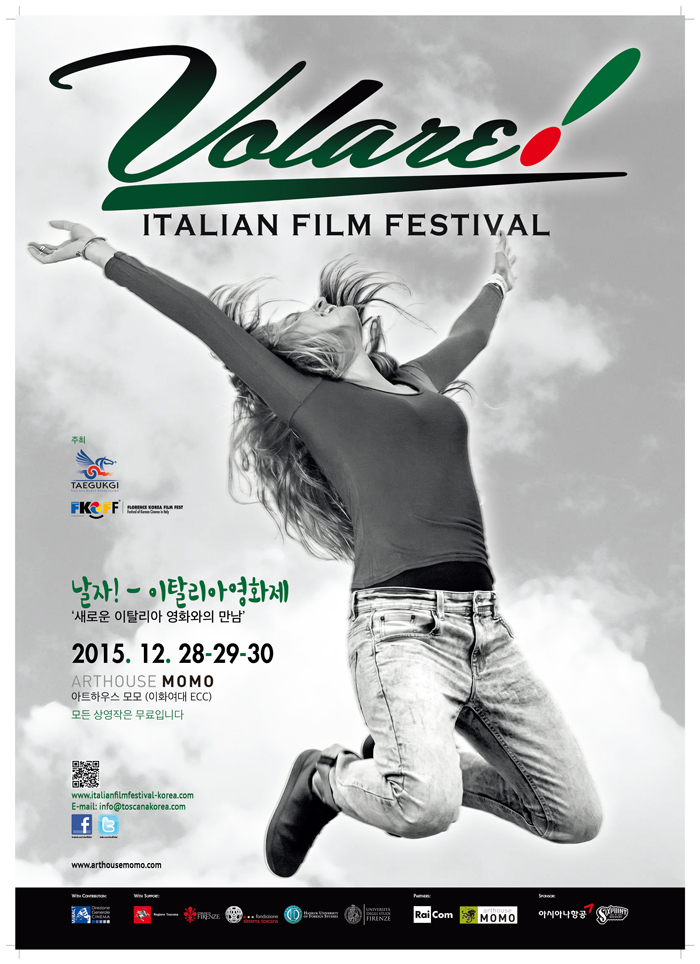 익스트림무비 - 제1회 볼라레 이탈리아 영화제 시간표