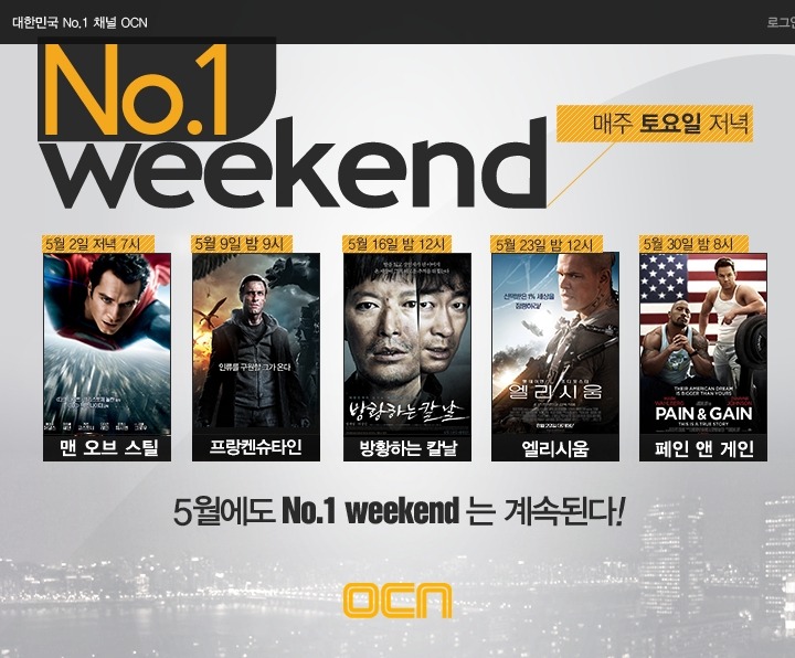 익스트림무비 - 채널 CGV.OCN.5월의 영화들