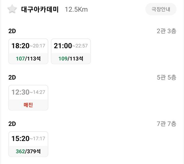 익스트림무비 - CGV 발렌타인데이 기념 스폐셜 필름마크 No.103 상견니